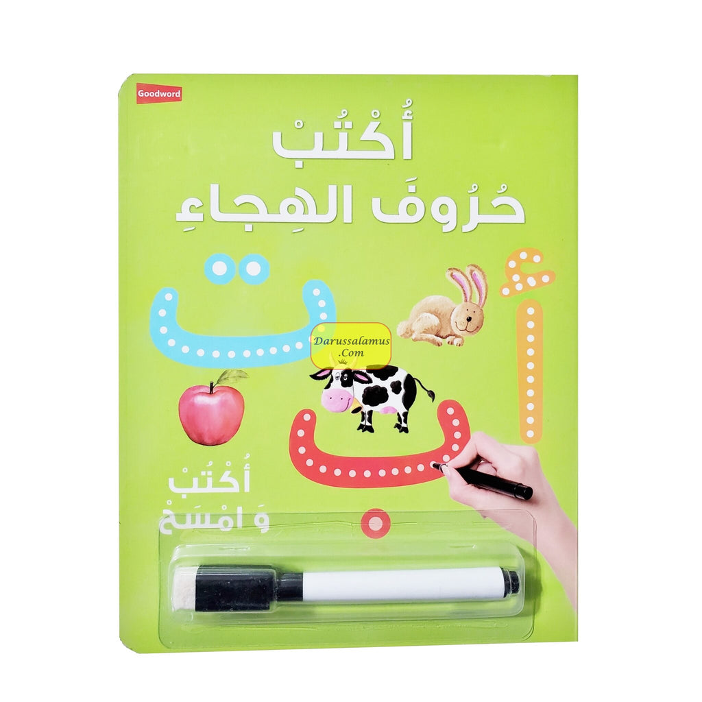 Arabic Writing Board Book Wipe Clean By Saniyasnain khan – DARUSSALAM US