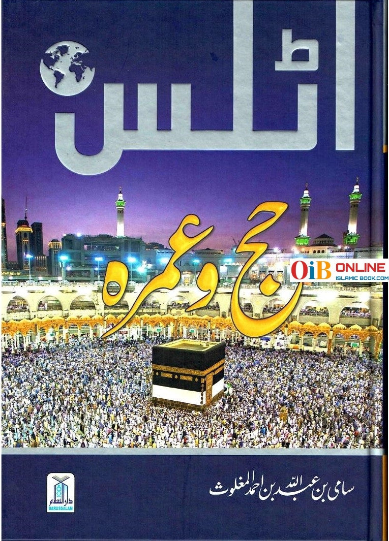 Atlas of Hajj & Umrah: History & Fiqh By Sami Ibn Abdullah – DARUSSALAM US