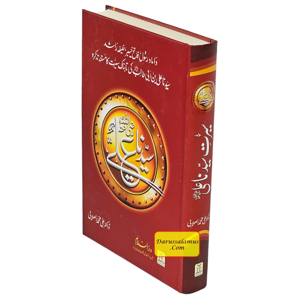 Urdu: Seerat Sayedina Ali By Dr. Ali Muhammad as-Sallabi – DARUSSALAM US