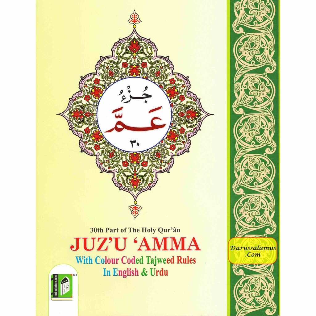 Juz Amma with colour coded Tajweed Rules in English 30th – DARUSSALAM US