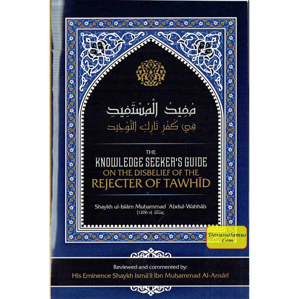 The Knowledge Seekers Guide On The Disbelief Of The Rejecter – DARUSSALAM US