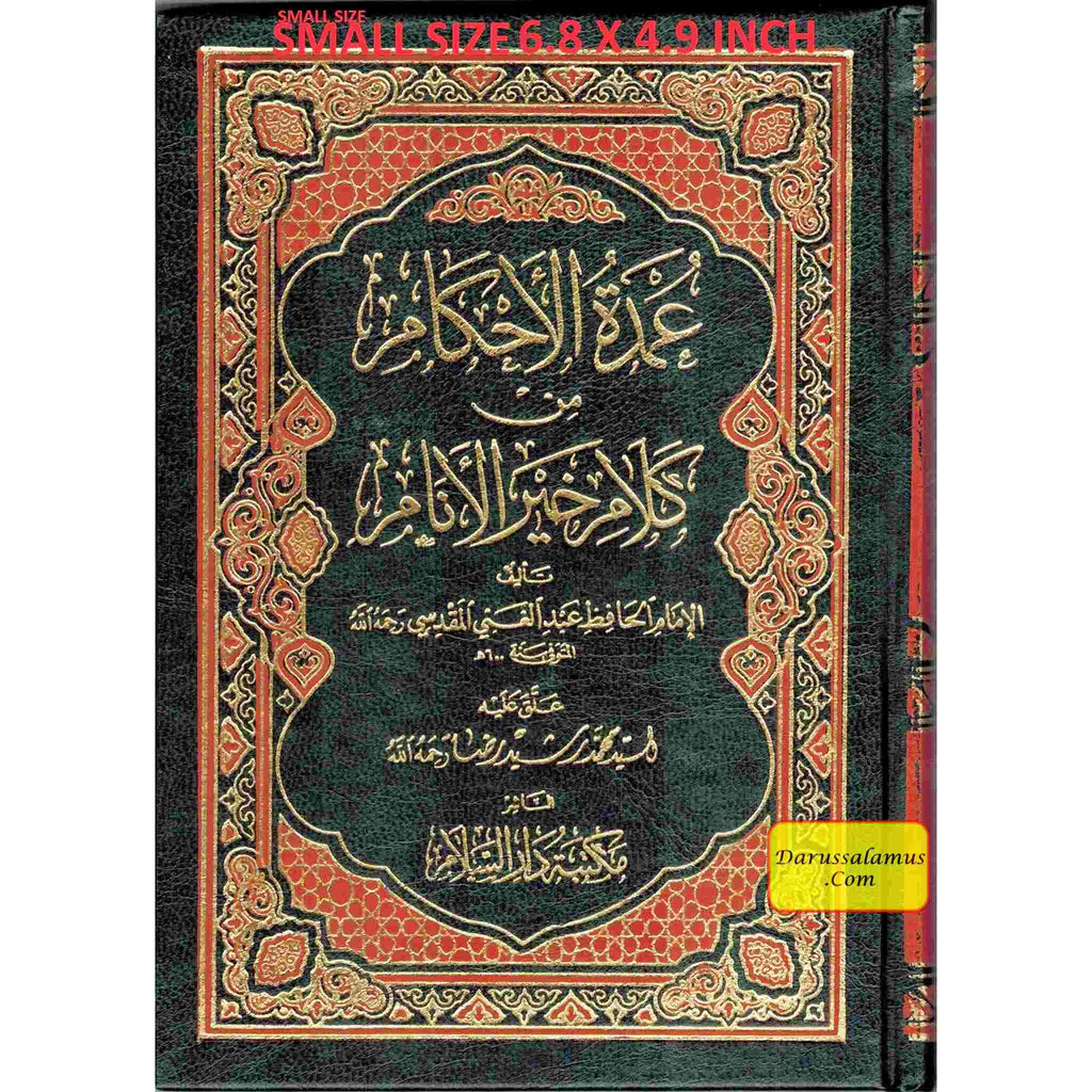Umda Tul Ahqaam Arabic Only Small Booklet Hafiz Abdul Ghani – DARUSSALAM US