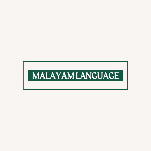 Malayam Language – DARUSSALAM US