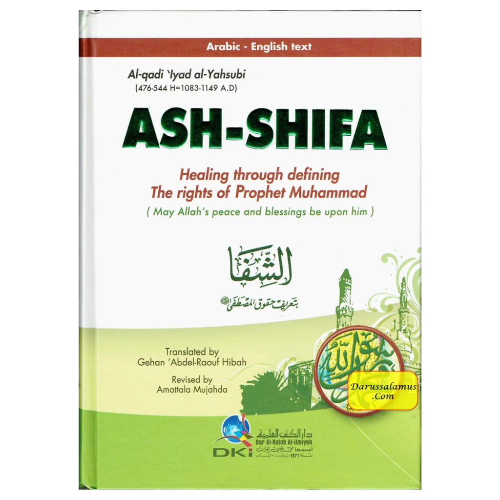 ASH-SHIFA Healing defining the rights of Prophets Muhammad – DARUSSALAM US