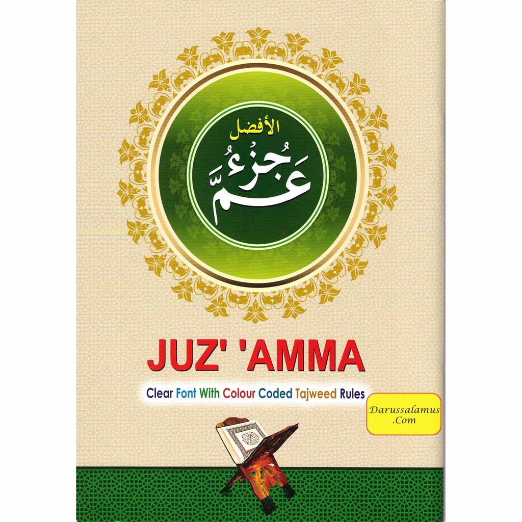 Afdhal Juz' Amma Clear Fonts With Colour Coded Tajweed Rules ...