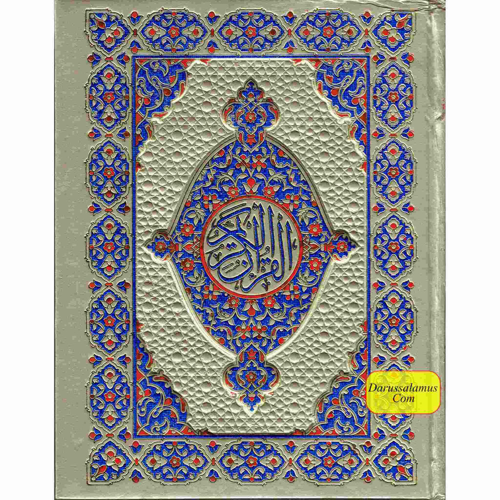 Al Quran Al Kareem Arabic Only 13 Lines Pak Persian script – DARUSSALAM US