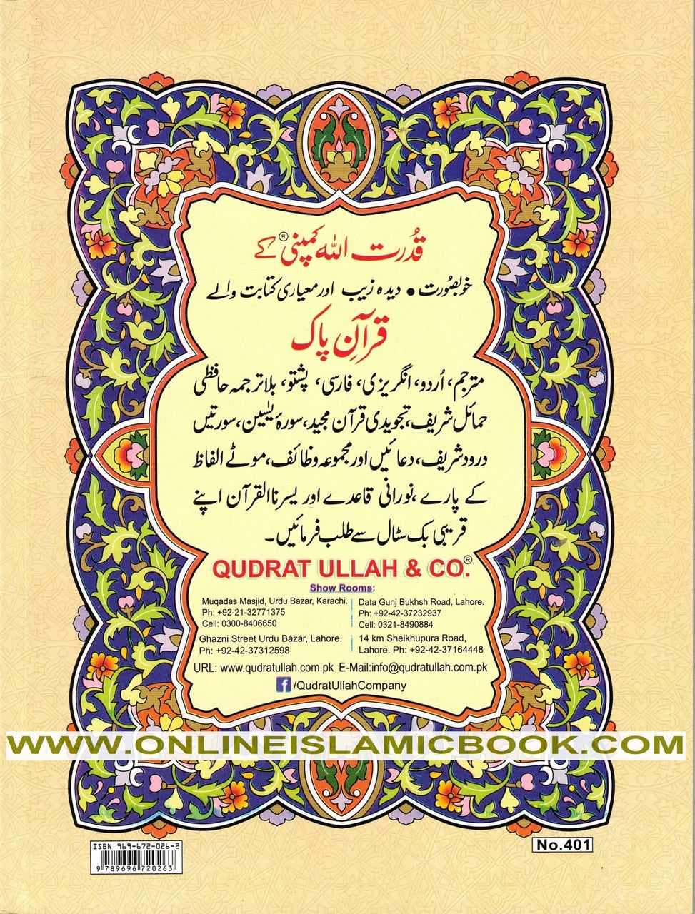 Alif Laam Meem Colour Coded Tajweed Rules Pakistani Ref 401 – DARUSSALAM US