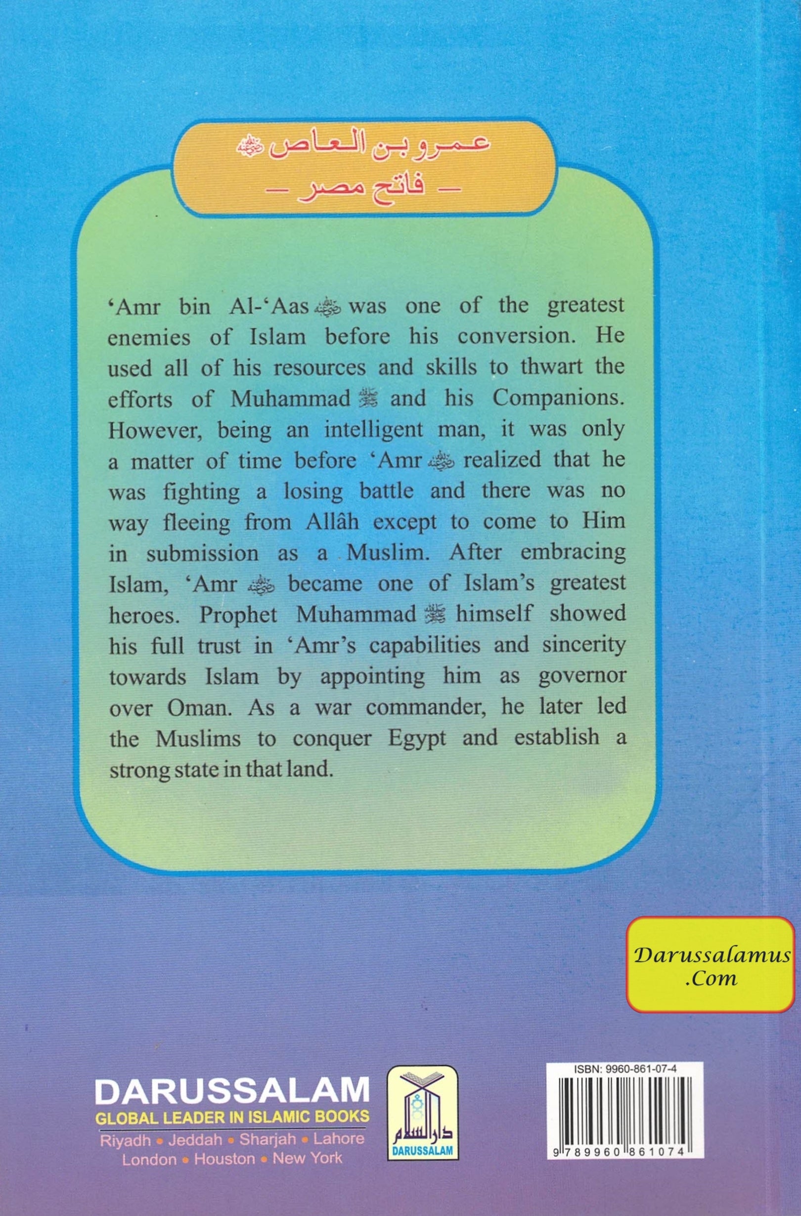 Amr bin Al-Aas (RA) The Conqueror of Egypt Abdul Basit Ahmad ...