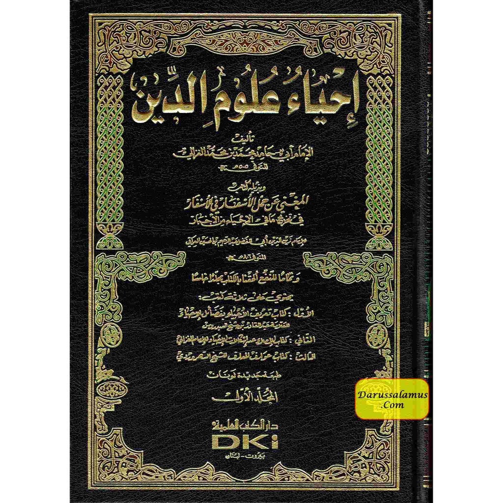 Arabic : Ihya Ulum Ad-din ( 5 Volume set) By Imam Al Ghazali ...