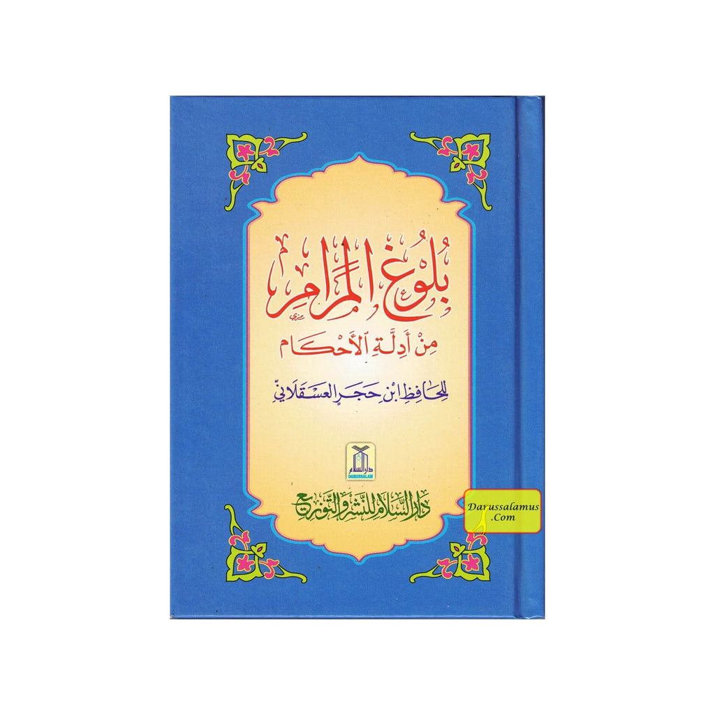 Bulugh Al-Maram Arabic Language By Hafiz Ibn Hajar Asqalani – DARUSSALAM US