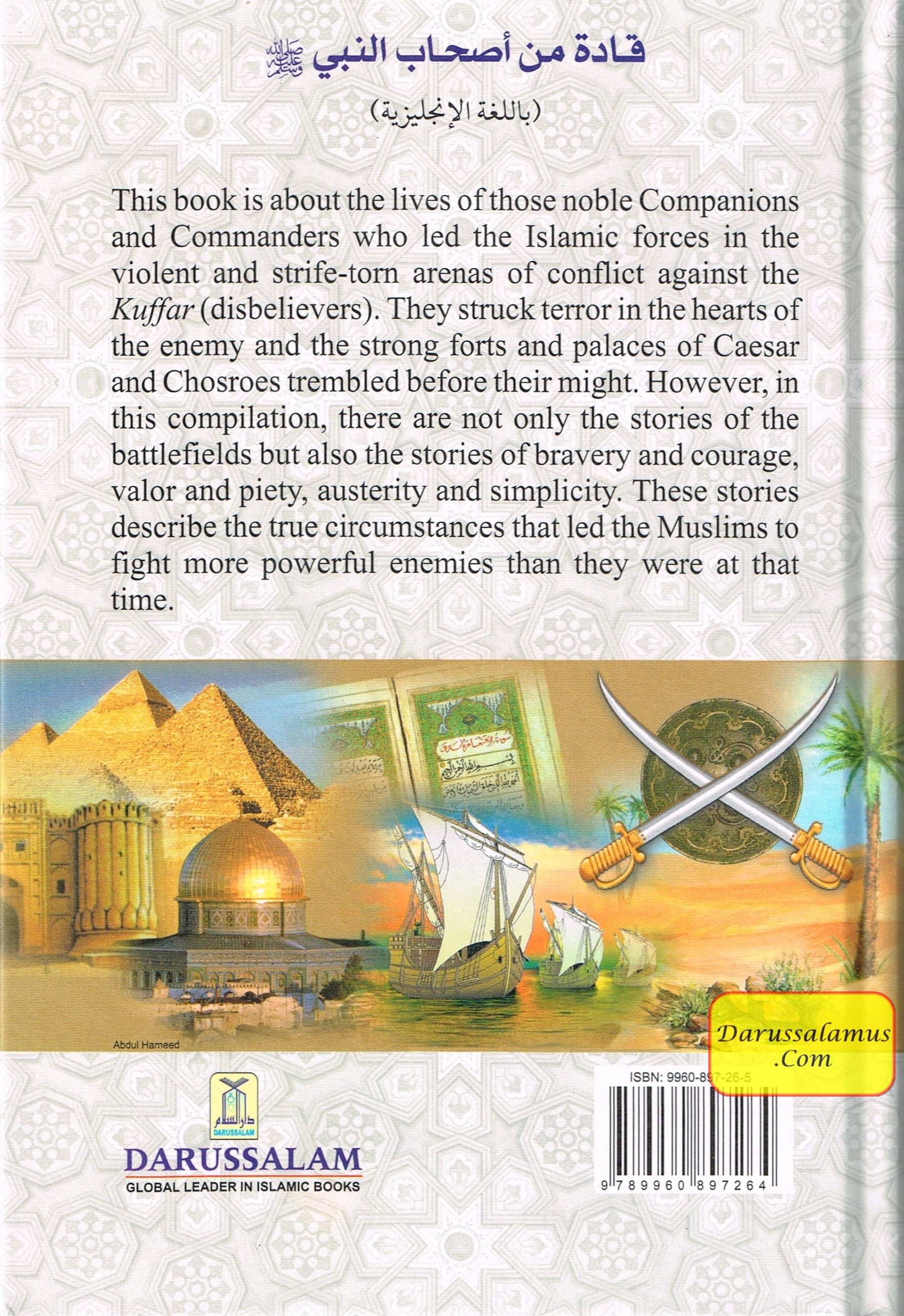 Commanders of the Muslim Army By Mahmood Ahmad Ghadanfar – DARUSSALAM US
