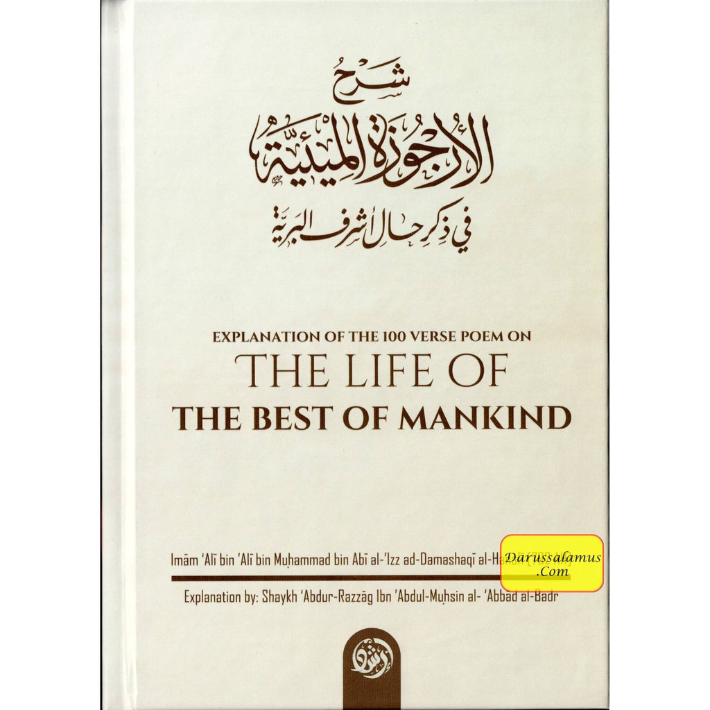 Explanation Of The 100 Verse Poem On The Life Of The Best Of Mankind B ...