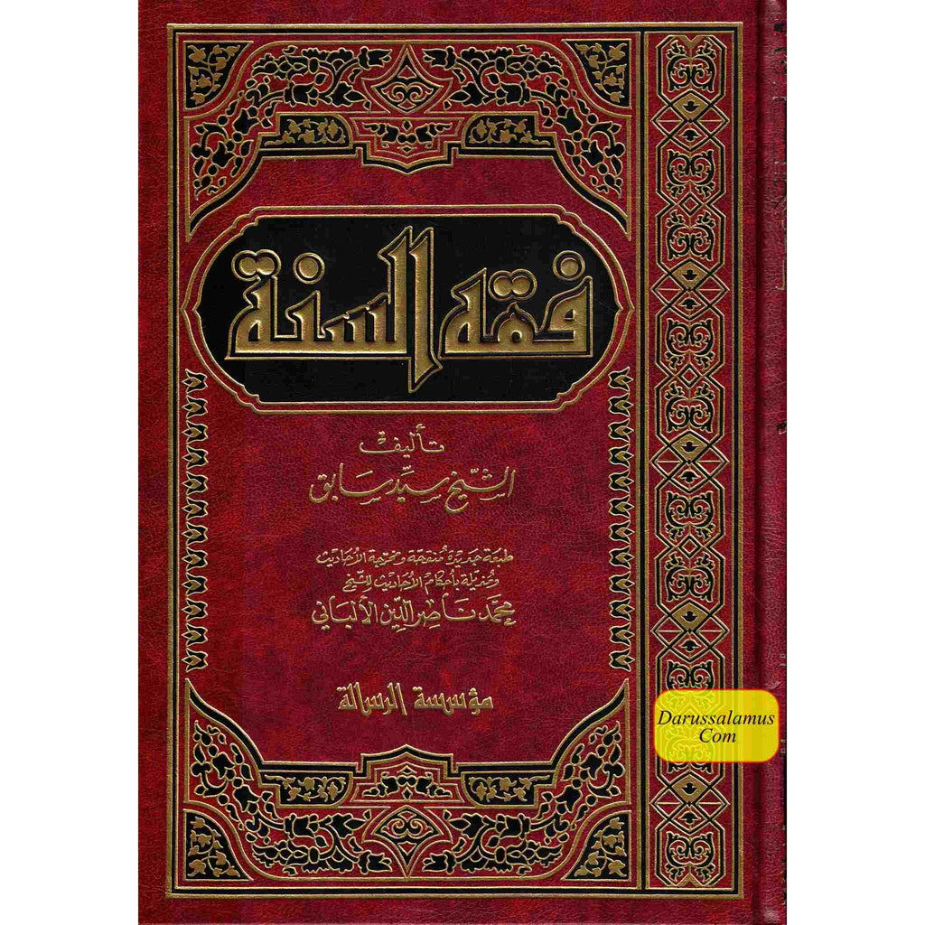 Fiqh us Sunnah 3 vol set- Arabic language. – DARUSSALAM US