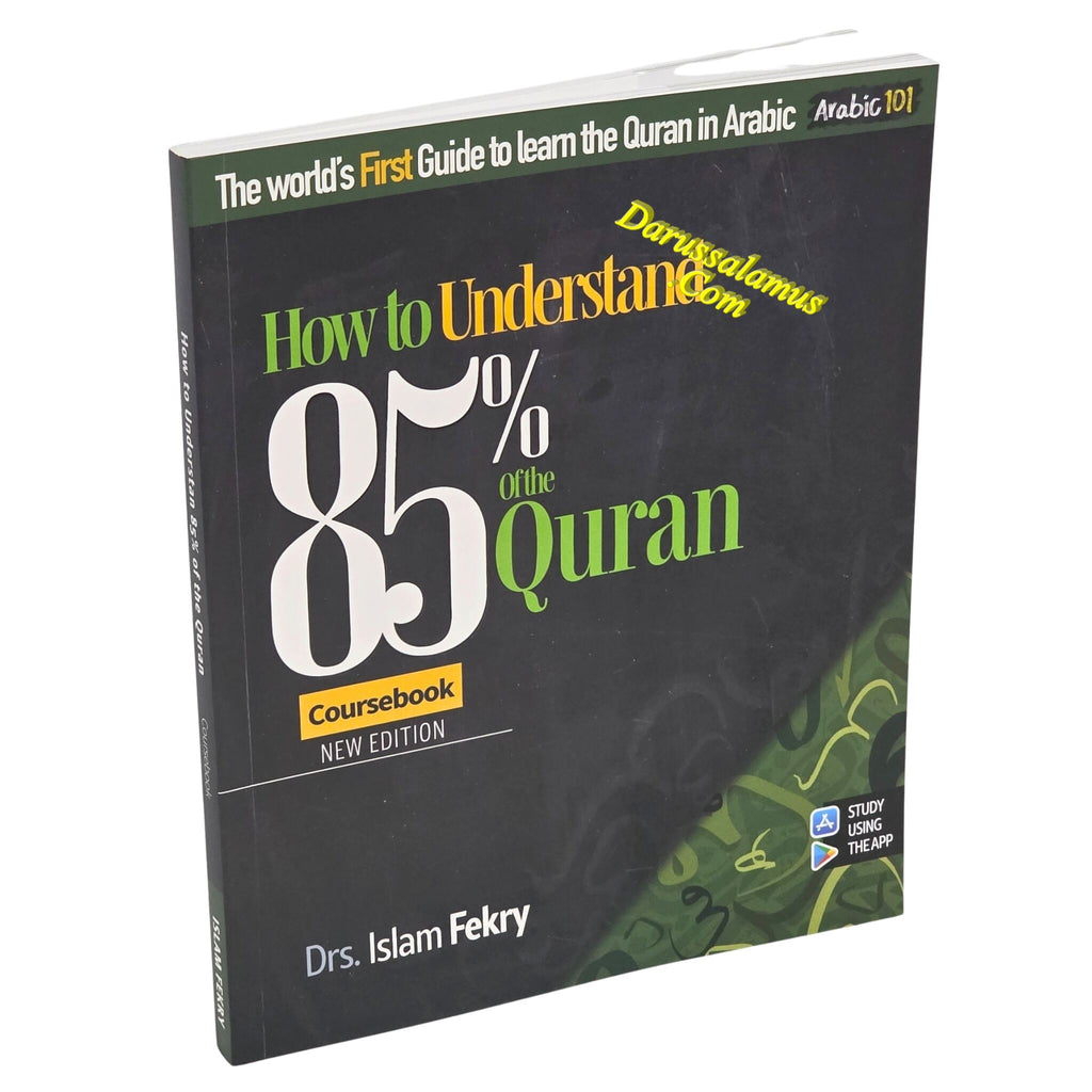 How to understand 85% of the Quran (Arabic Series) – DARUSSALAM US