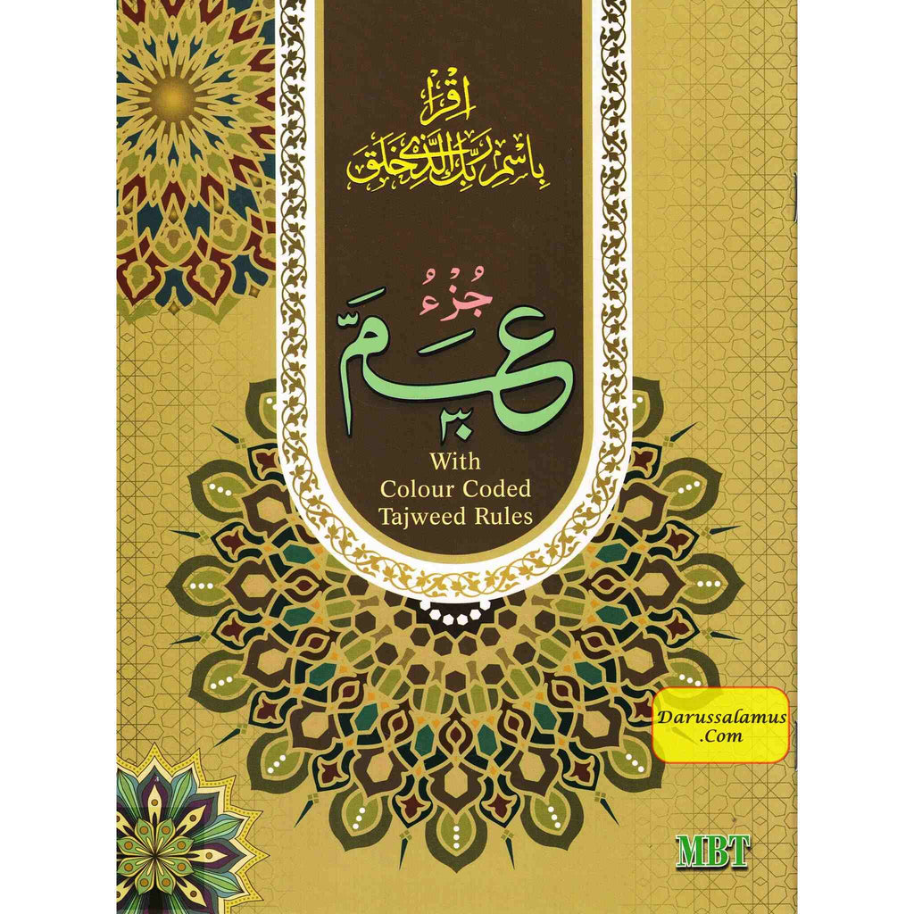 Juzz Amma with Colour Coded Tajweed Rules: Persian Pakistani ...