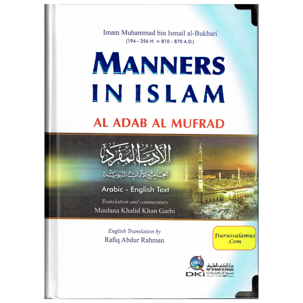 Manners In Islam (Al-Adab Al-Mufrad) By Muhammad bin Ismail – DARUSSALAM US
