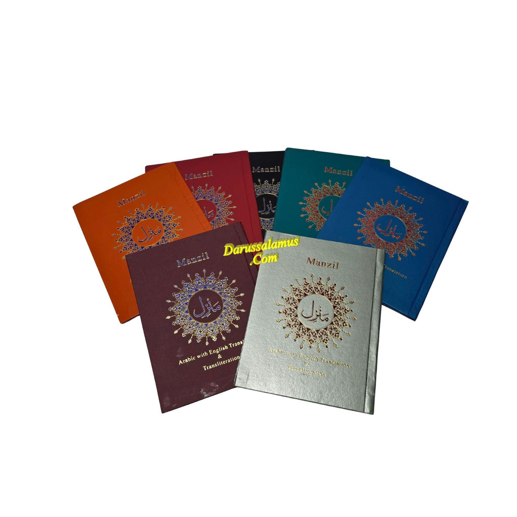 Manzil with English Translation (Hard Cover) – DARUSSALAM US