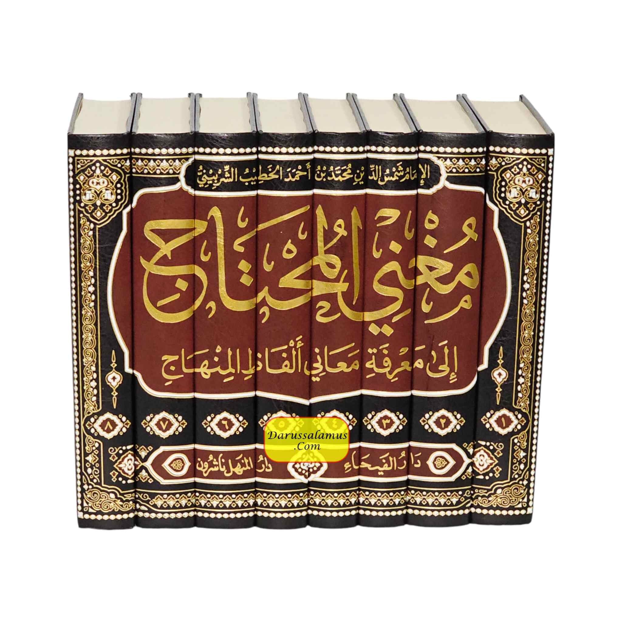 Mughni al-Muhtaj ila Marifat Maani Alfaz al-Minhaj 8 vol Set ...