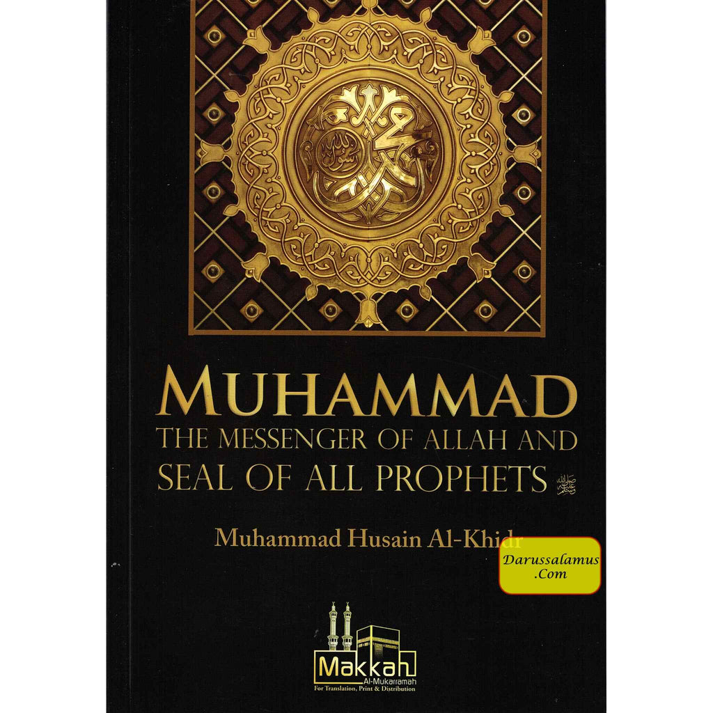 Muhammad the Messenger of Allah and Seal of All Prophets – DARUSSALAM US