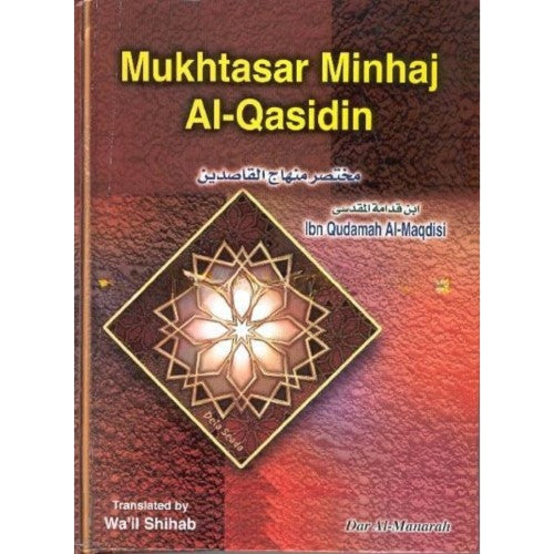 Mukhtasar Minhaj Al-Qasidin By Ibn Qudamah Al-Maqdisi – DARUSSALAM US