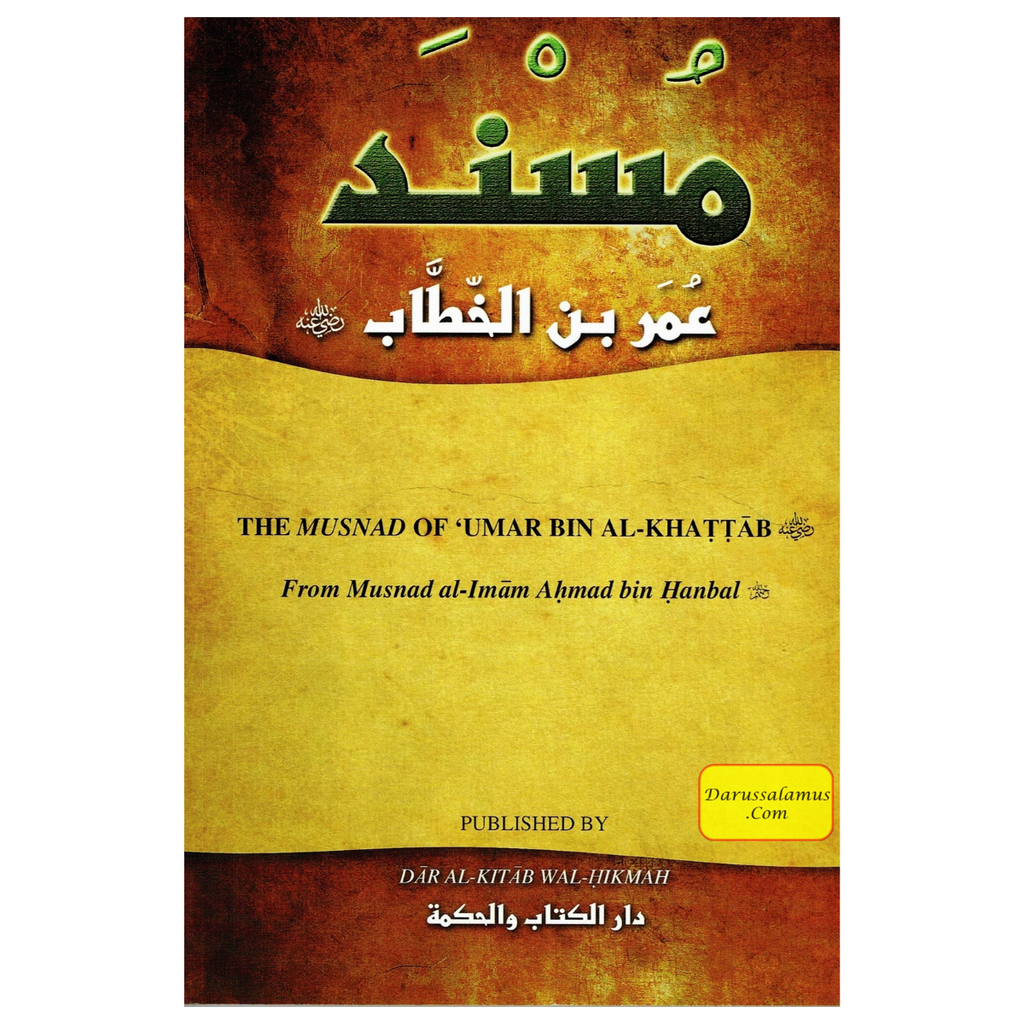 The Musnad Of Umar Bin Al-Khattab Dar Al-Kitab Wal-Hikmah – DARUSSALAM US