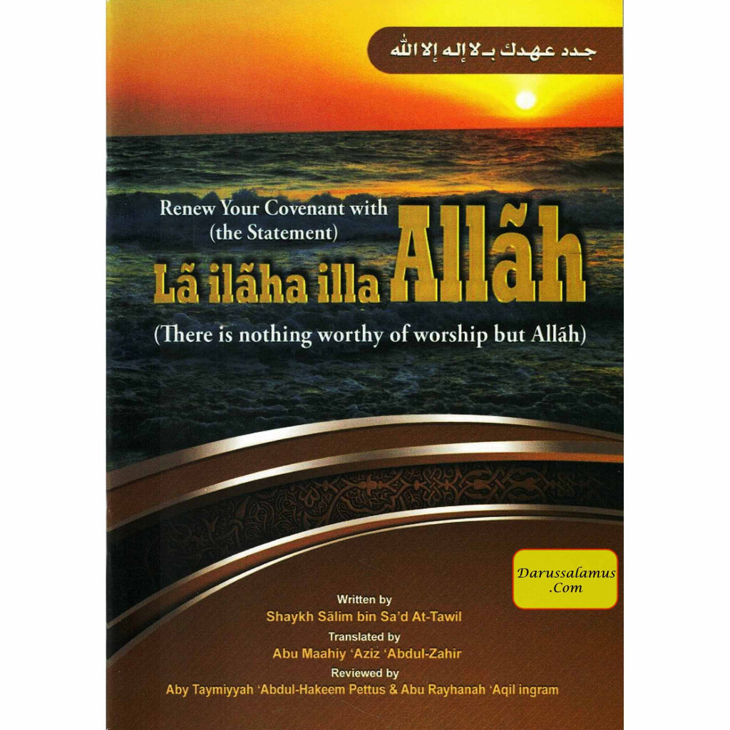 Renew your covenant With The Statemant La ilaha illa Allah – DARUSSALAM US