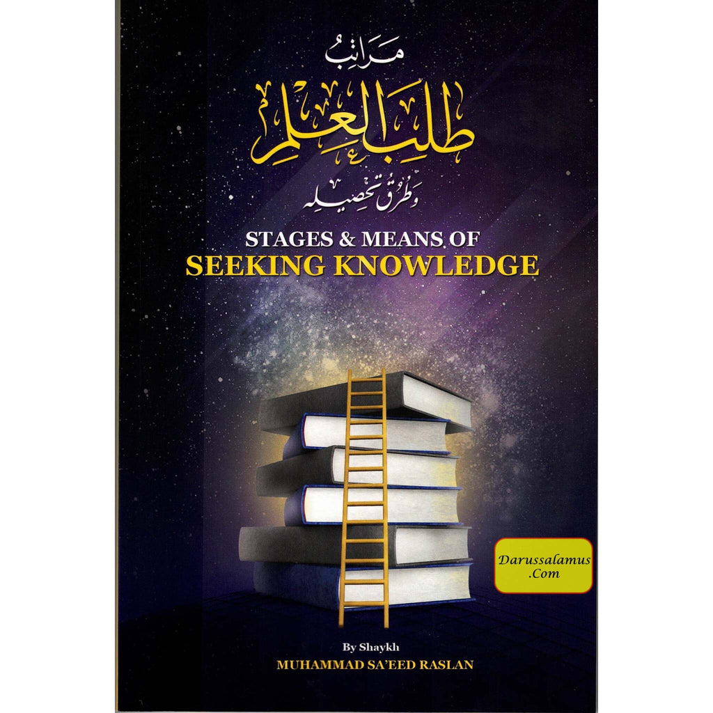 Stages & Means of Seeking Knowledge by Muhammad Saeed Raslan ...
