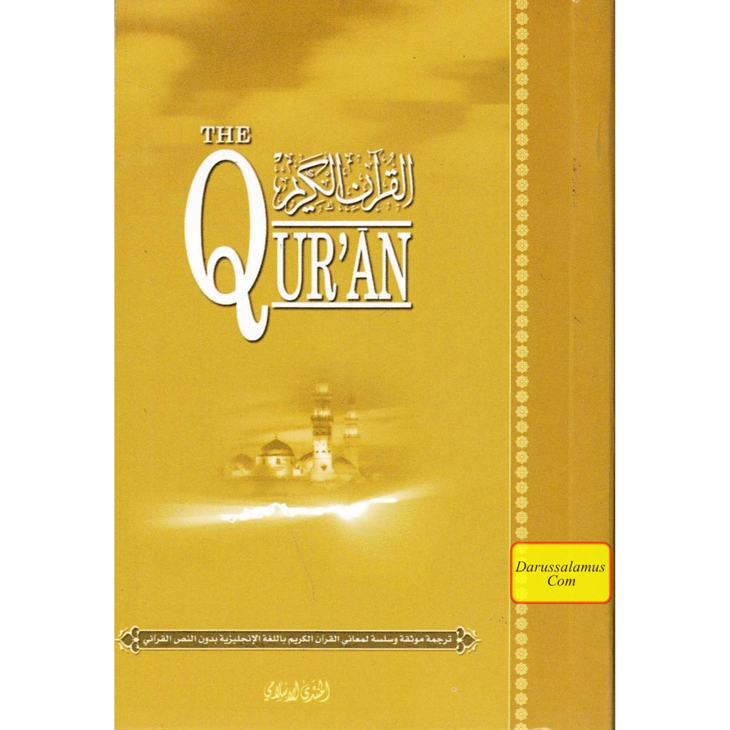 The Quran An Authentic Accurate and Clear English Translation(Pocket S ...