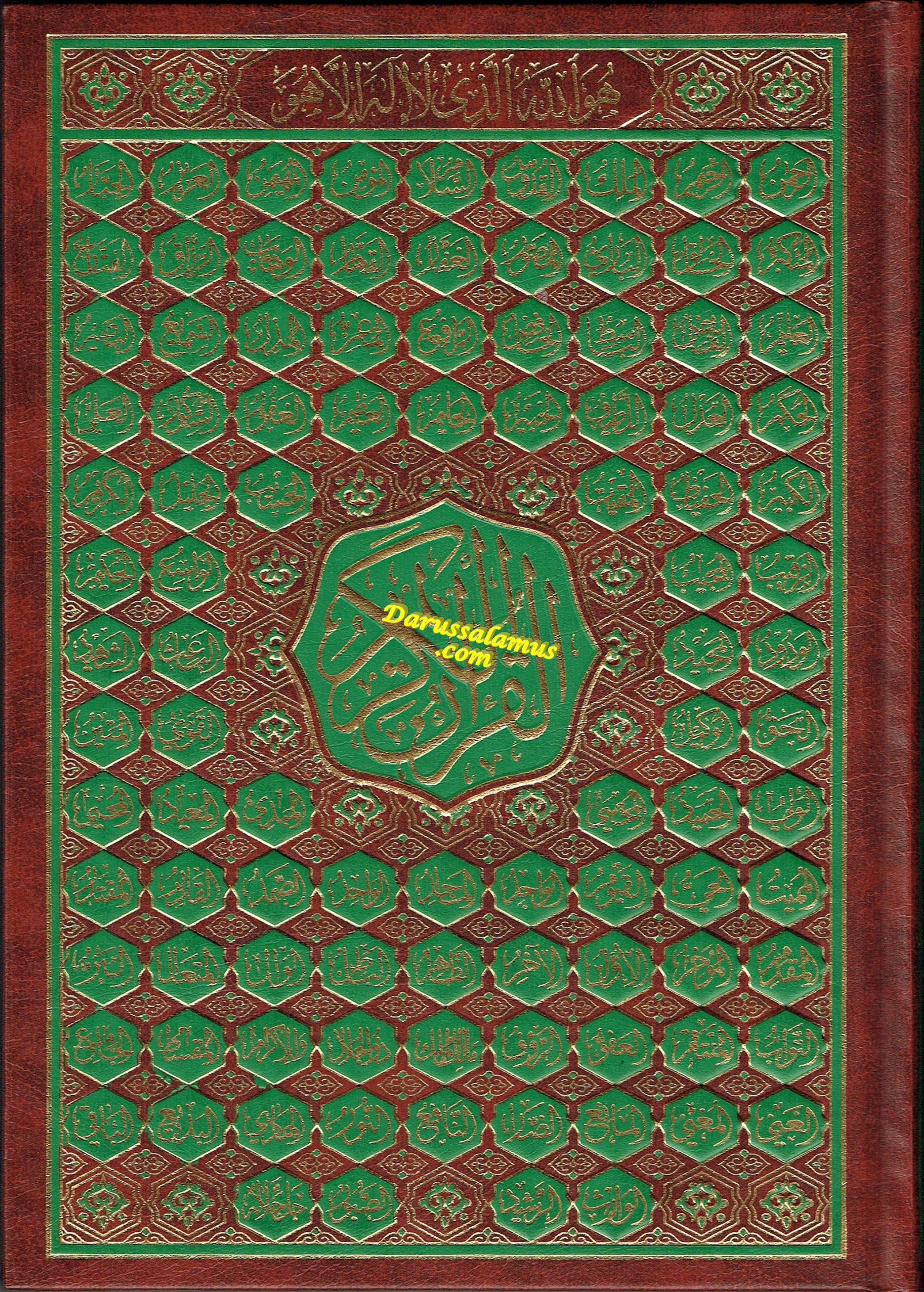 The Quran Arabic Only Uthmani Script Traditional Script – DARUSSALAM US