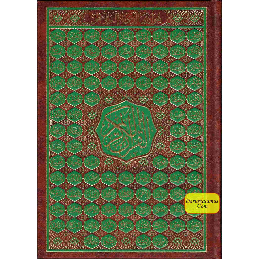 The Quran Arabic Only Uthmani Script Traditional Script – DARUSSALAM US