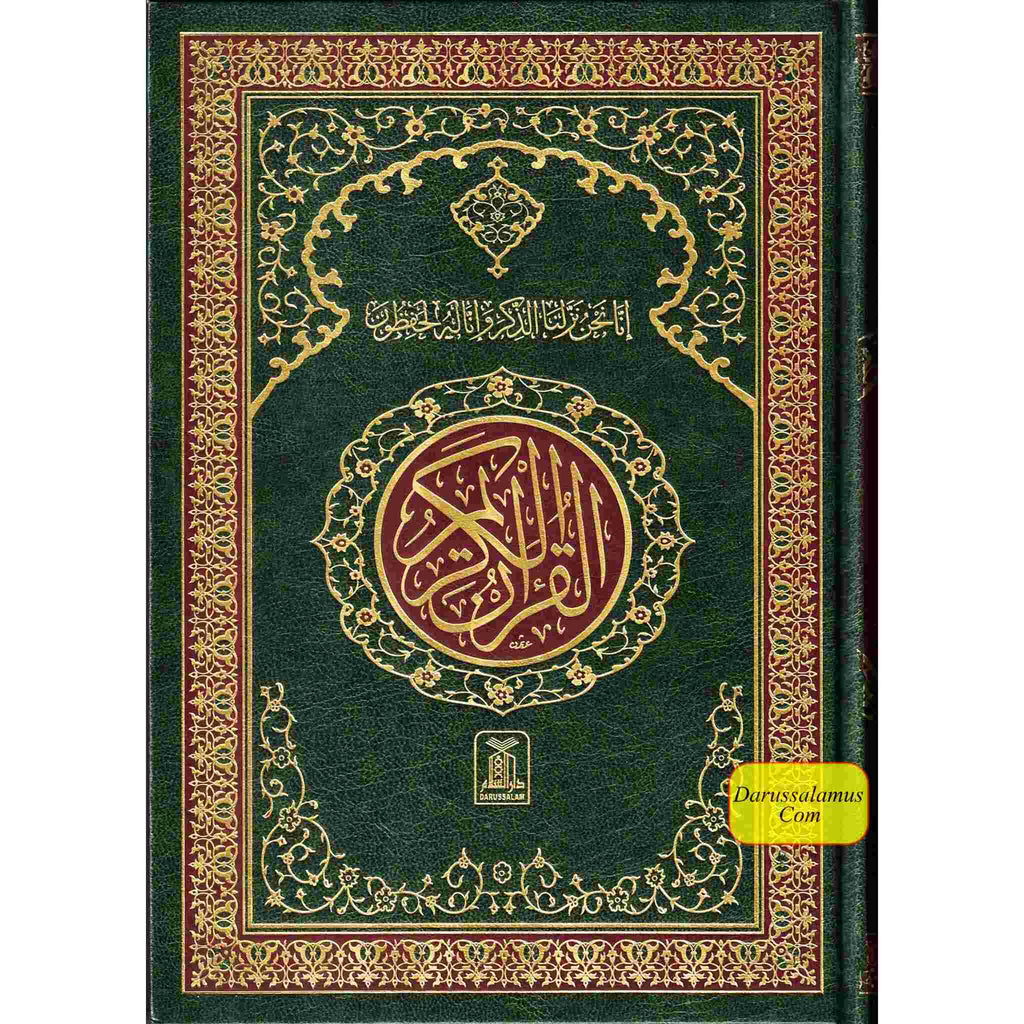 The Quran Arabic Only 15 Lines Pakistani Script Ref 208 – DARUSSALAM US