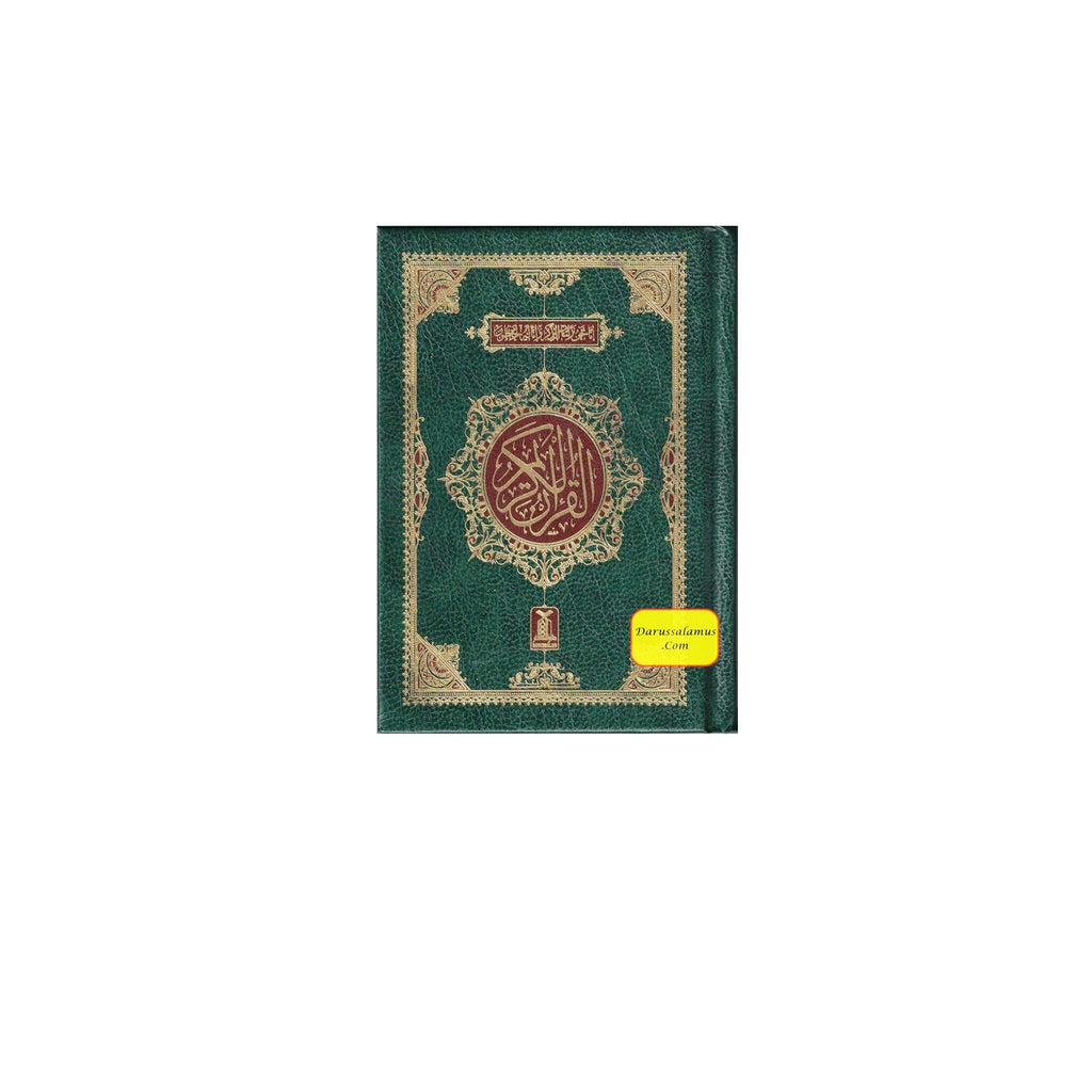 The Quran Arabic Only 16 Lines Pakistani Script Pocket Ref 2 ...