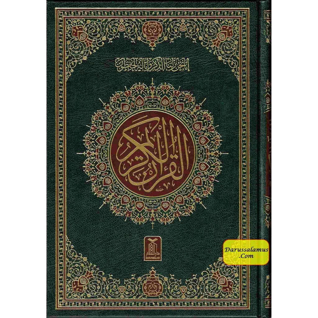 The Quran Arabic Only 16 Lines Pakistani Script For Ref 8 – DARUSSALAM US