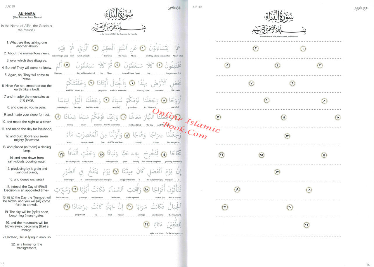 The Tracing Quran JUZ "30 By Azkar Elsheikh Meaning of Quran ...