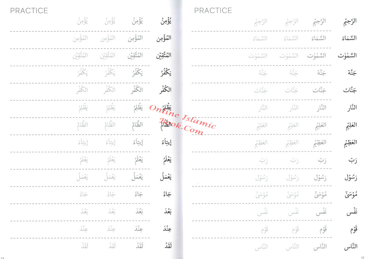The Tracing Quran JUZ "30 By Azkar Elsheikh Meaning of Quran ...