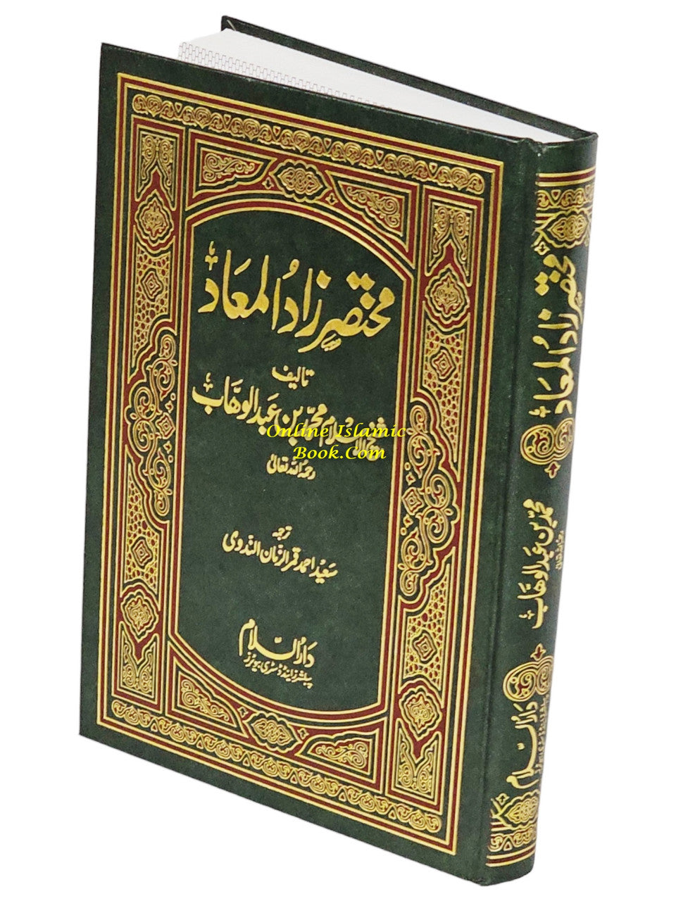 Mukhtasar Zaad-ul-Maaad (Urdu Language) 9789960291000 – DARUSSALAM US