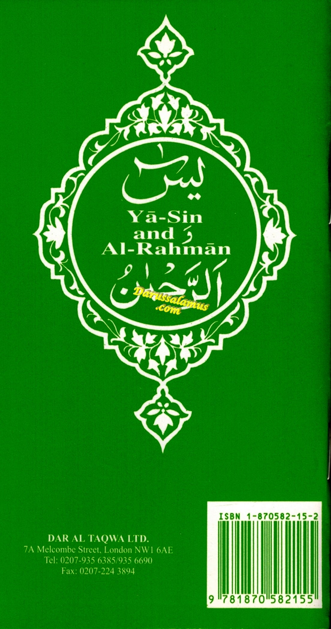 Surah Yasin and Ar Rahman With Translation & Transliteration ...