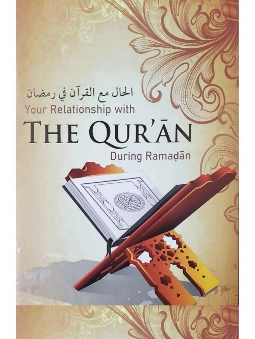 Your Relationship with The Quran During Ramadan – DARUSSALAM US