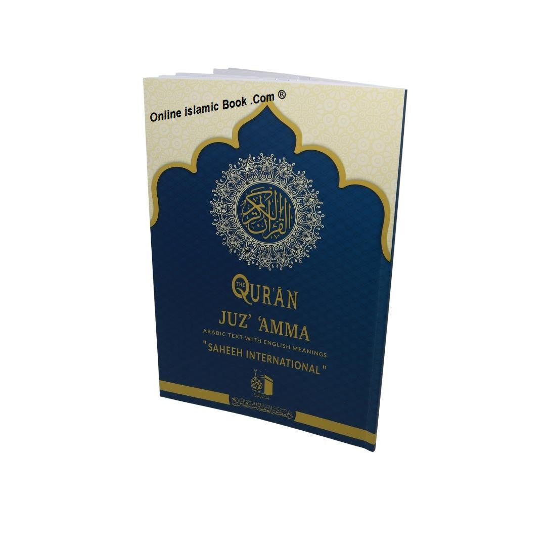 The Quran,Juzz Amma Arabic Text With Parallel Blank Page – DARUSSALAM US