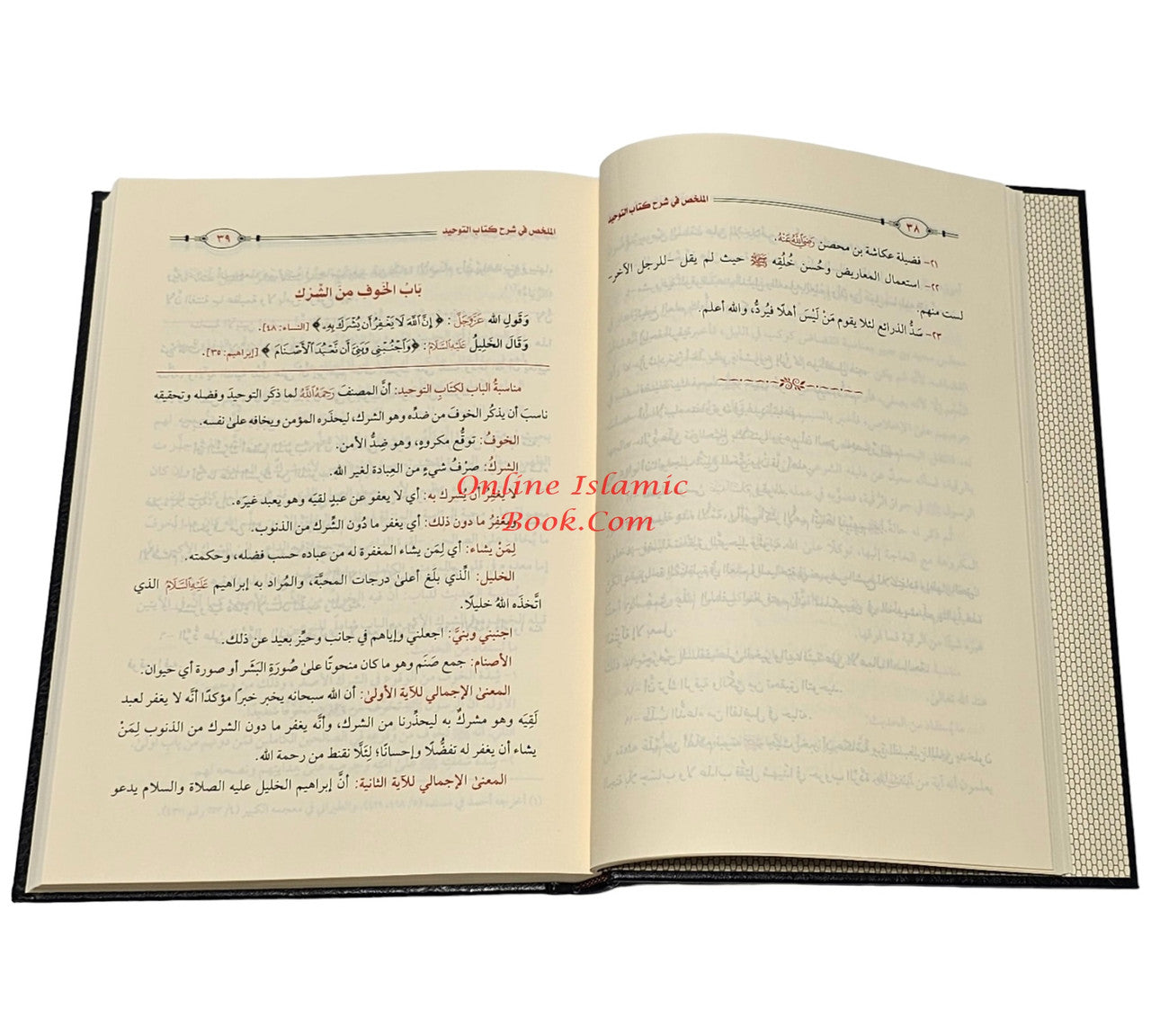 Al-Mulakhas fi Sharh Kitab At Tawheed By Saalih Al-Fawzaan – DARUSSALAM US