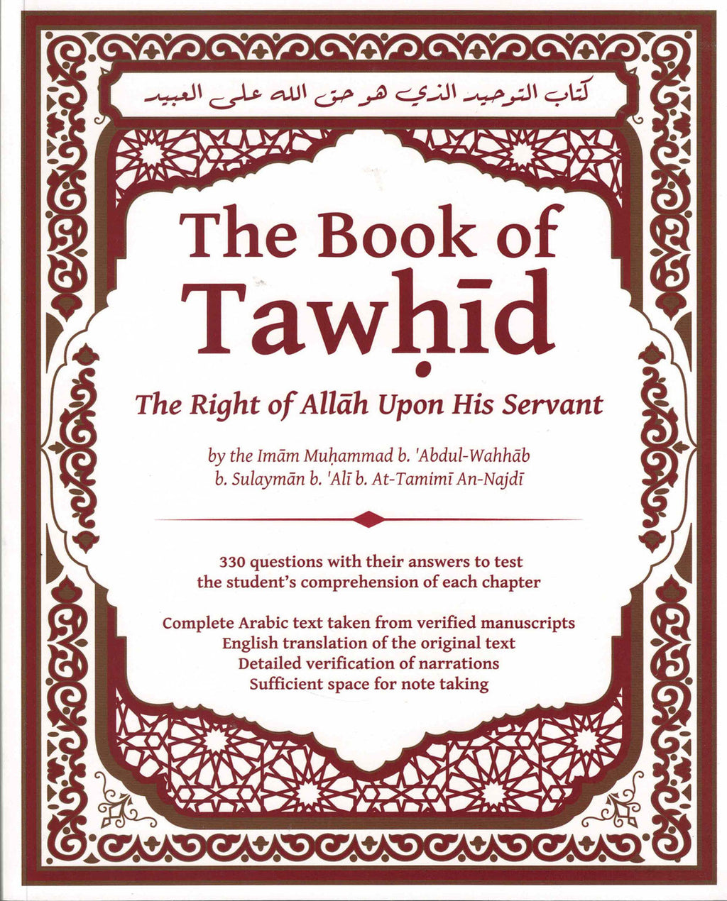 Explanation Of Kitab Al-Tawhid Imam Muhammad B. Abdil-Wahhab ...