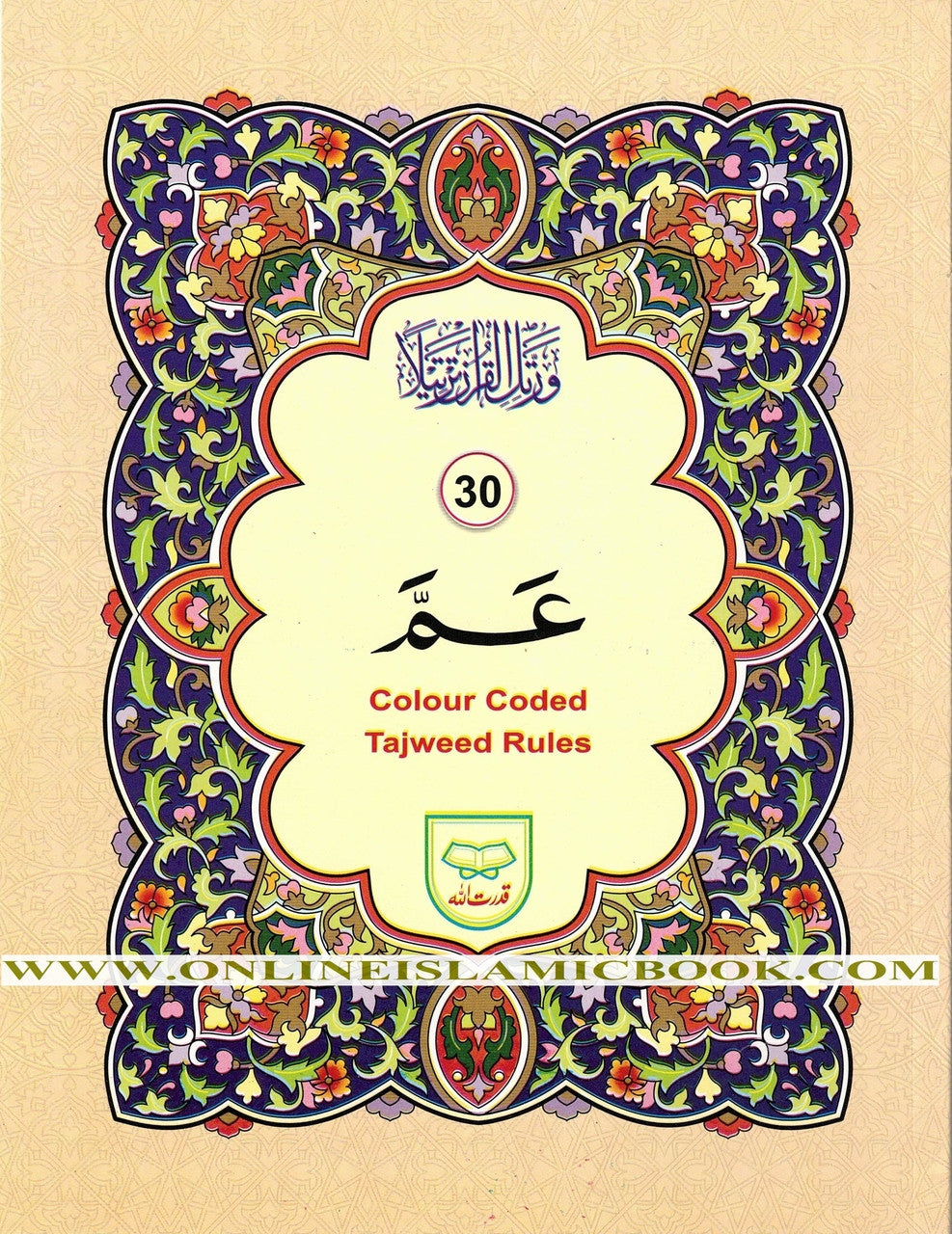Juzz Amma with Colour Coded Tajweed Rules Pakistani Ref 430 – DARUSSALAM US
