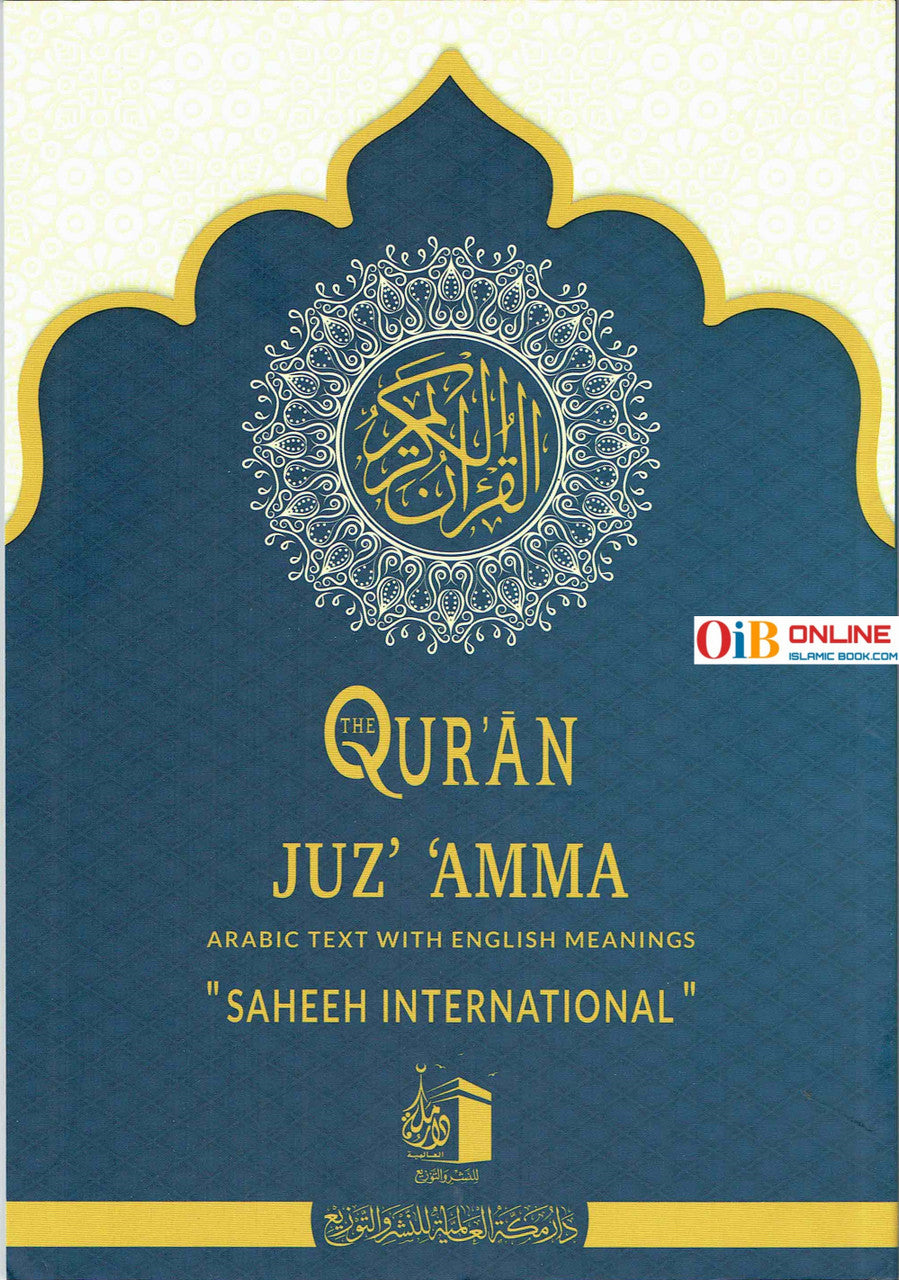 The Quran,Juzz Amma Arabic Text With Parallel Blank Page – DARUSSALAM US