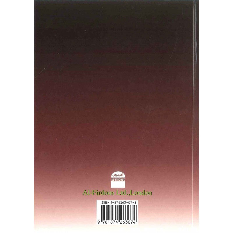 Overcoming The Fear Of Death & Illness By Muhammad Abu Rahim ...