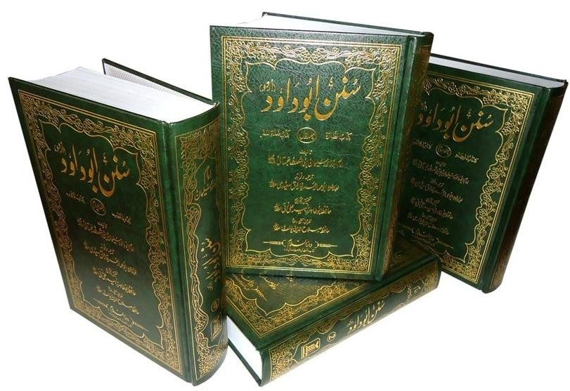 Sunan Abu Dawood Urdu By Imam Abu Dawood Sulaiman bin Ashath ...