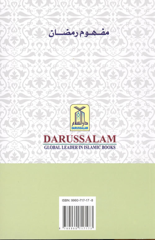 Understanding Ramadan By Muhammad Muhsin Khan 9789960717173 – DARUSSALAM US